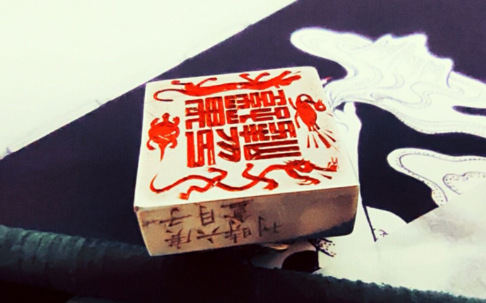 ...私印 左青龙 右白虎 上朱雀 下玄武 古代神话传说中的四个神兽,在古代...