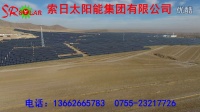 200兆瓦项目视频