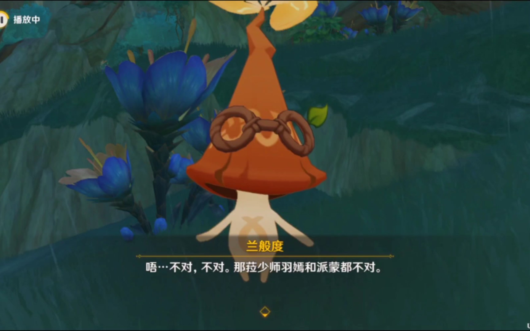 【原神】兰般度|水天供书|帮助被困的兰那罗|须弥 水天丛林