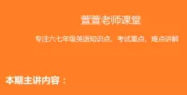 停课不停学,七年级下册英语知识点,Play的用法总结
