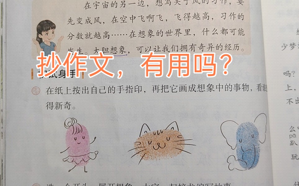 通过抄作文能提高学生的写作能力吗?语文老师回复:抄是好方法