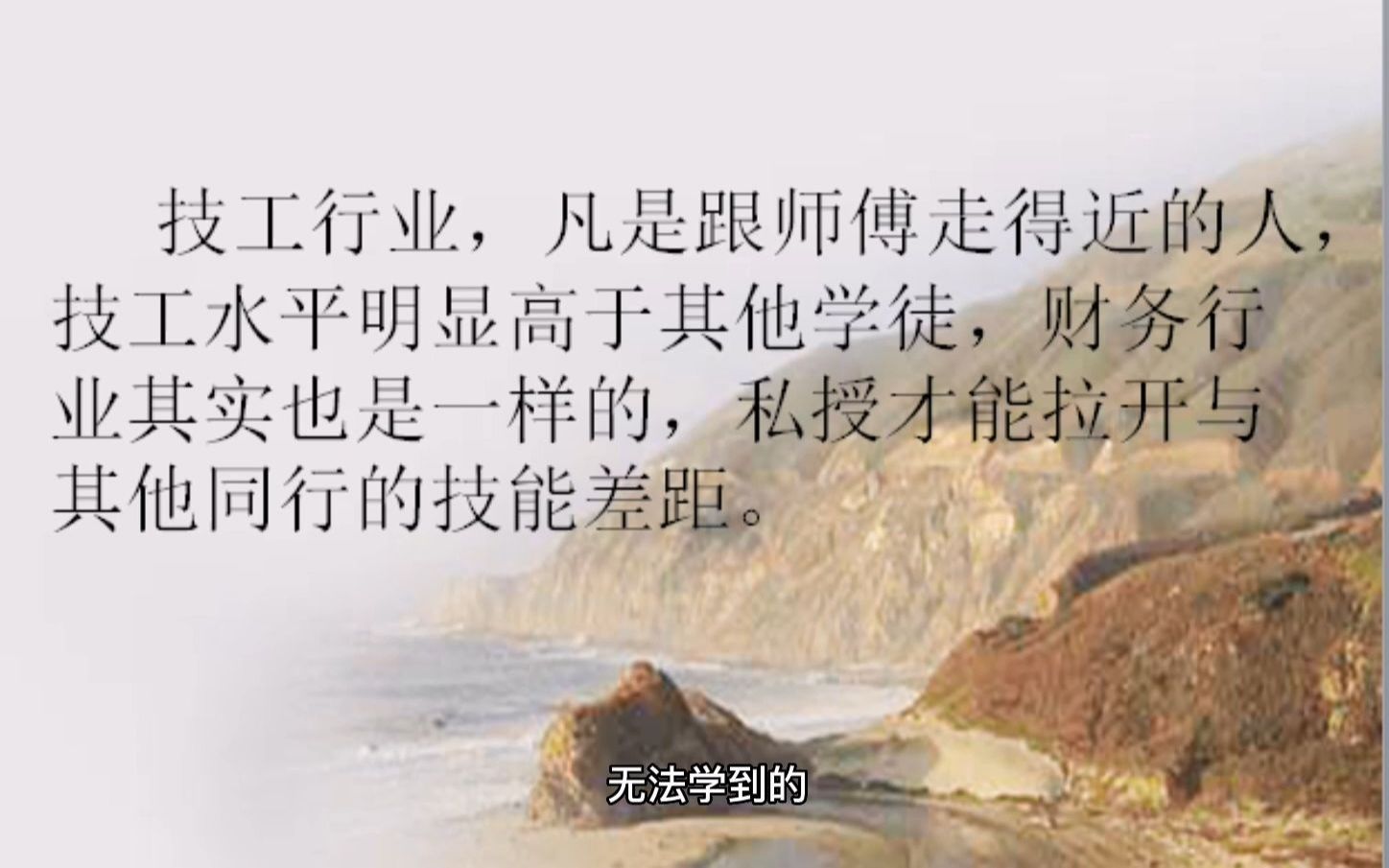 会计新人该怎样学习会计实务经验