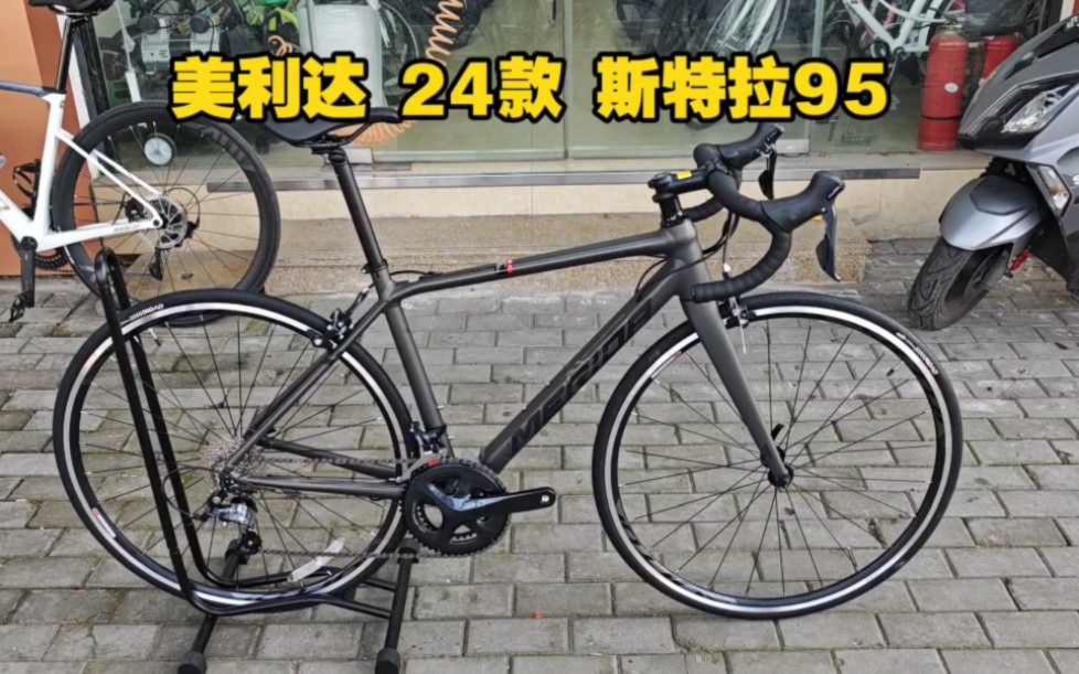 美利达 24款 斯特拉95 ,实车展示,欢迎评论区留言交流!