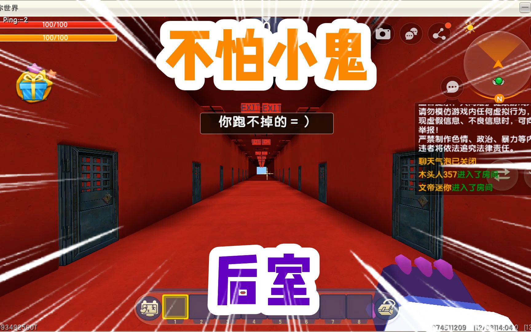 迷你世界:后室!这小鬼想抓大木没门!隐藏通道推荐给你!