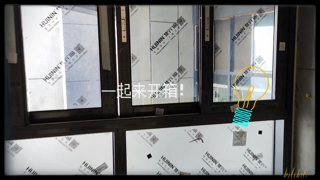 一套跟着窗户进度走的安装过程