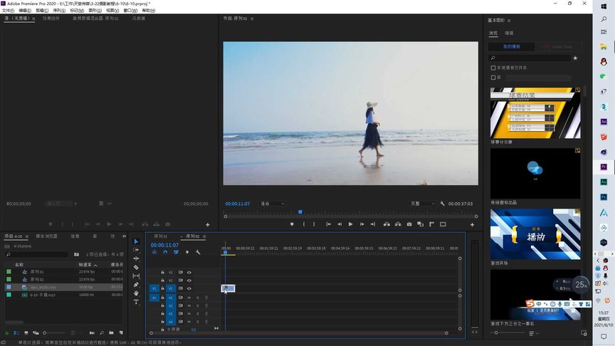 PR视频剪辑制作教程:4.6帧定格和描边效果