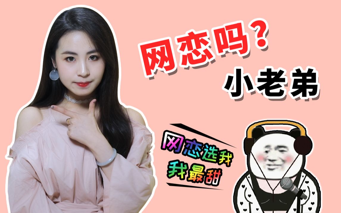 那些玩陌陌的女生都在想什么?妹子说出了重点
