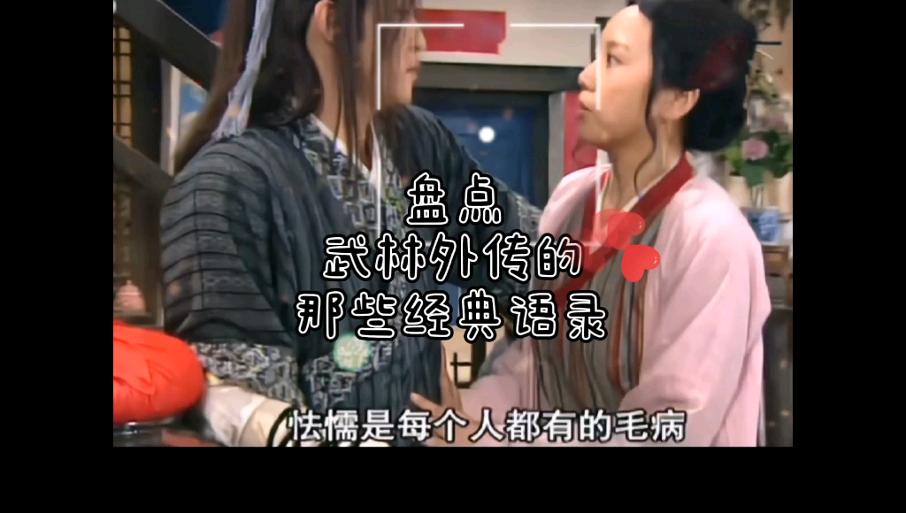 【盘点】武林外传七绝宫宫主佟湘玉经典语录
