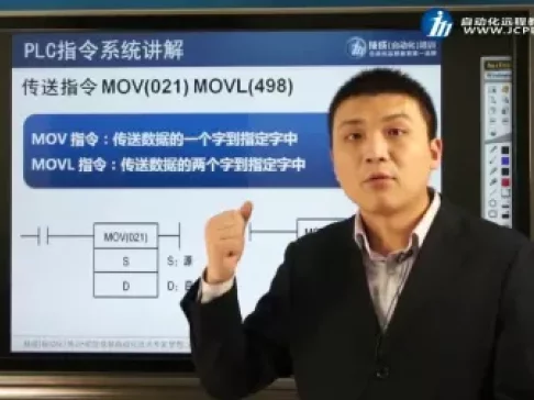 欧姆龙PLC教学:37.递减指令和传送指令讲解