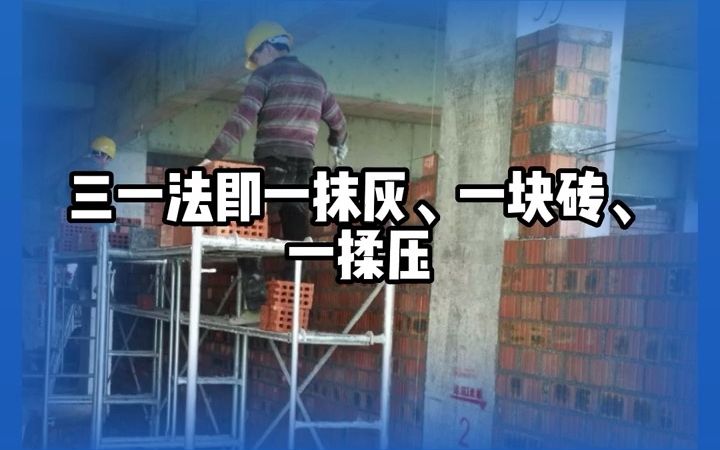 砖砌体工程砌筑方法有哪些?