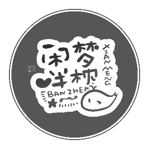 灵君借问 