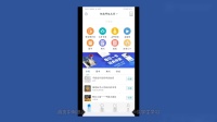 9.学生如何进入学习通开始学习