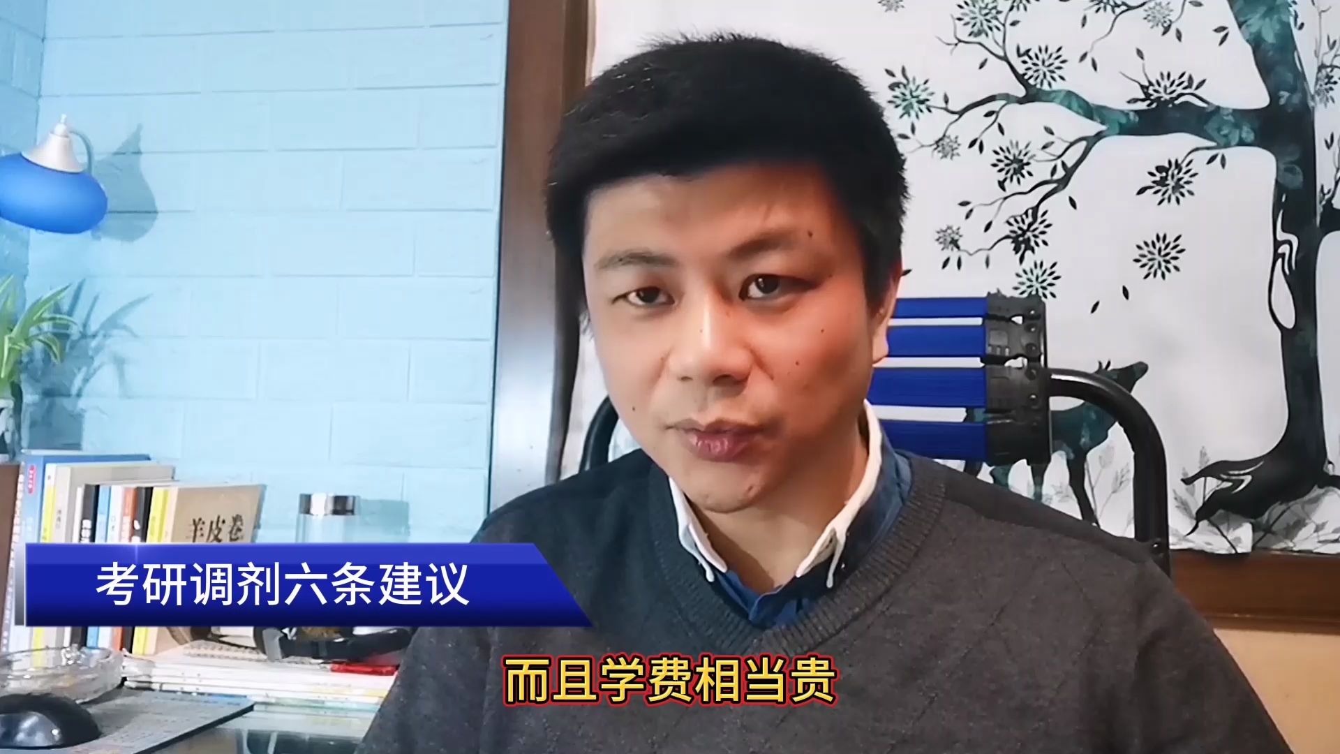 很多人没有弄懂考研调剂的真正意义,杨老师给你6条建议!