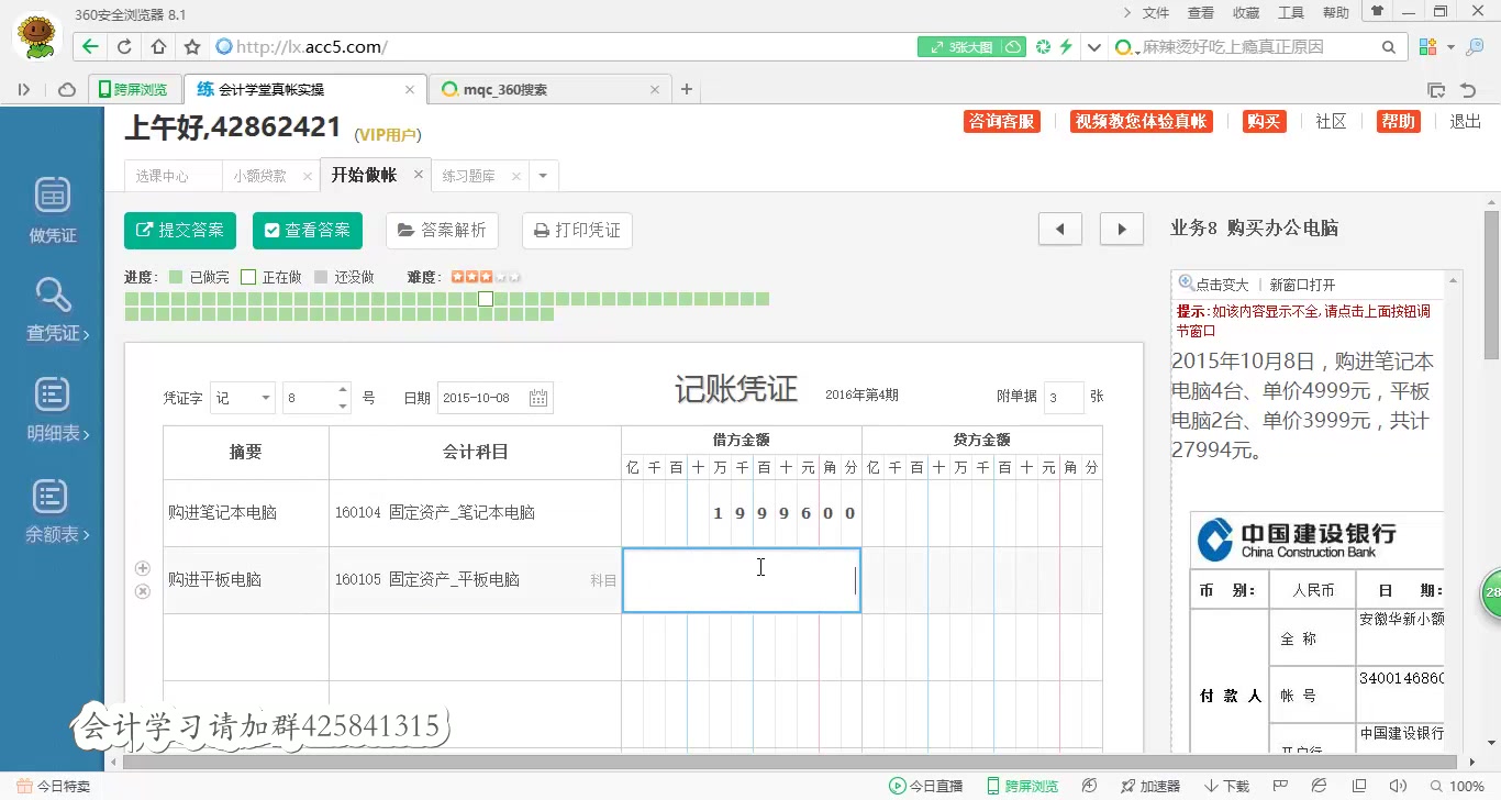 外贸会计实务学习_工程会计实务资料_会计实务宝典