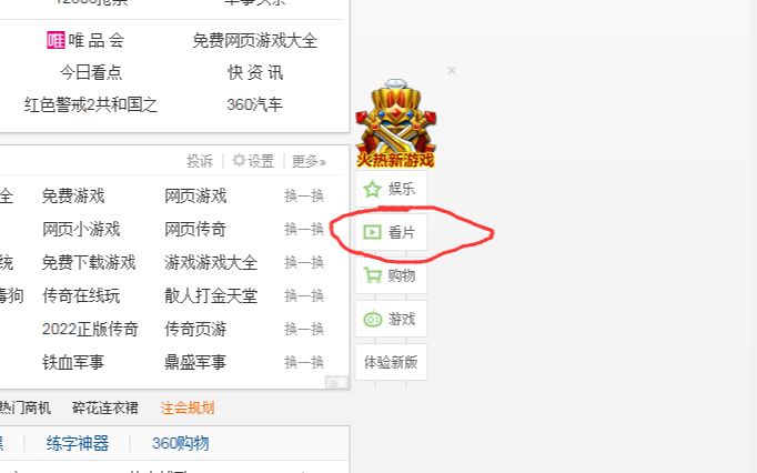 360浏览器居然可以看片?
