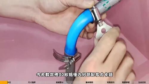 别再纠结!六分管卡箍尺寸这样选,安装牢固不漏水