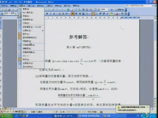 数学规划模型四-