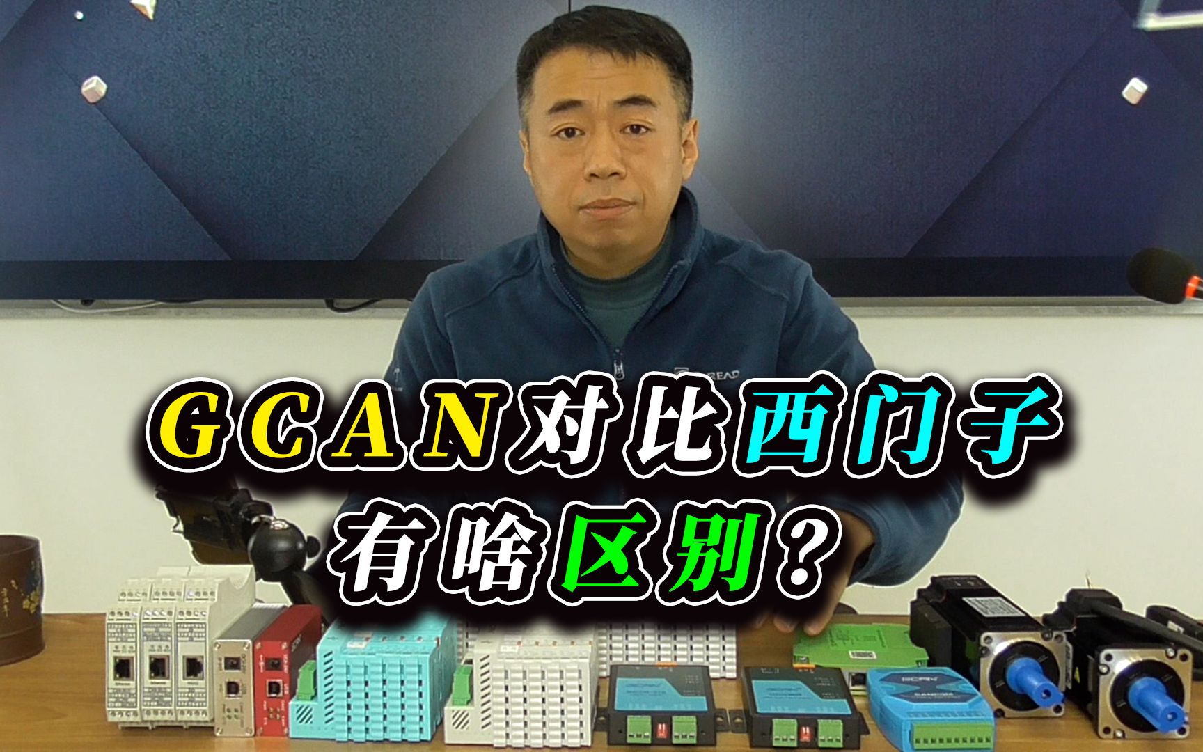 咱家PLC对比西门子有啥特殊的地方?