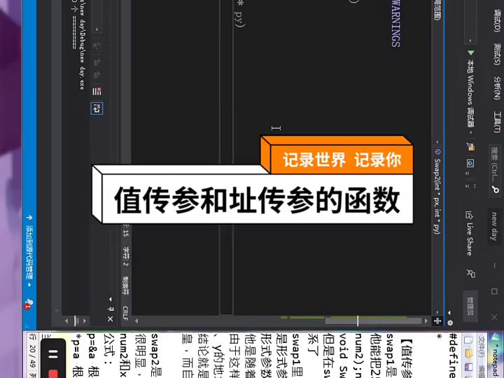 42.值传参和地址传参的函数