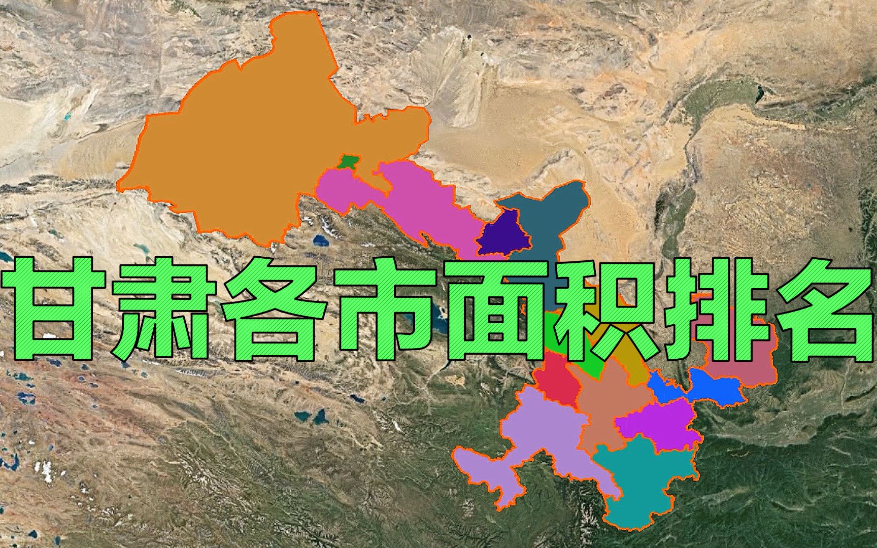 地图看【甘肃省】各州市面积,地理位置