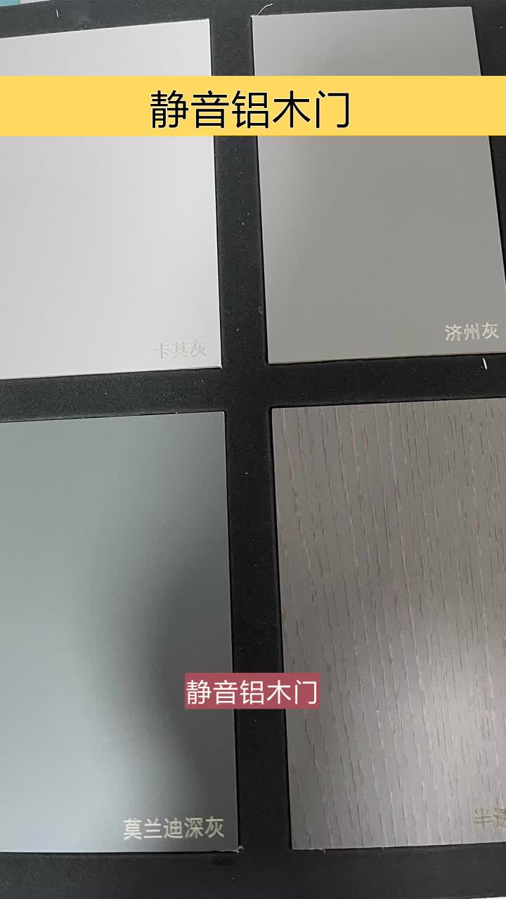 轻奢极简铝木门定制,我们致力于提供装饰服务,为您缔造优雅生活空间...