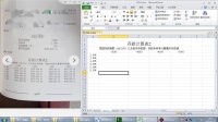 EXCEL-5.4-存款计算表2