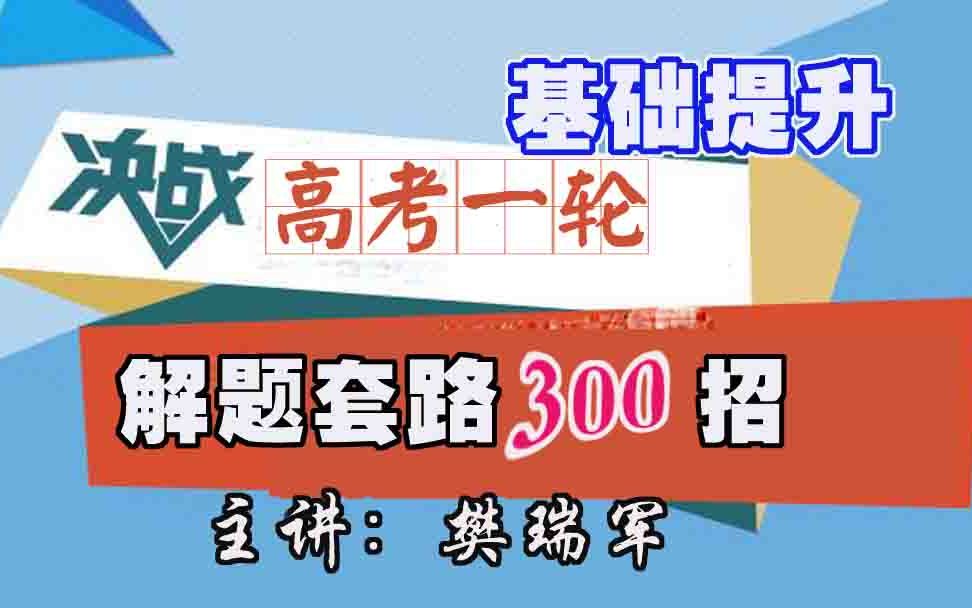 高中数学递推数列通项公式10秒破解,万能公式