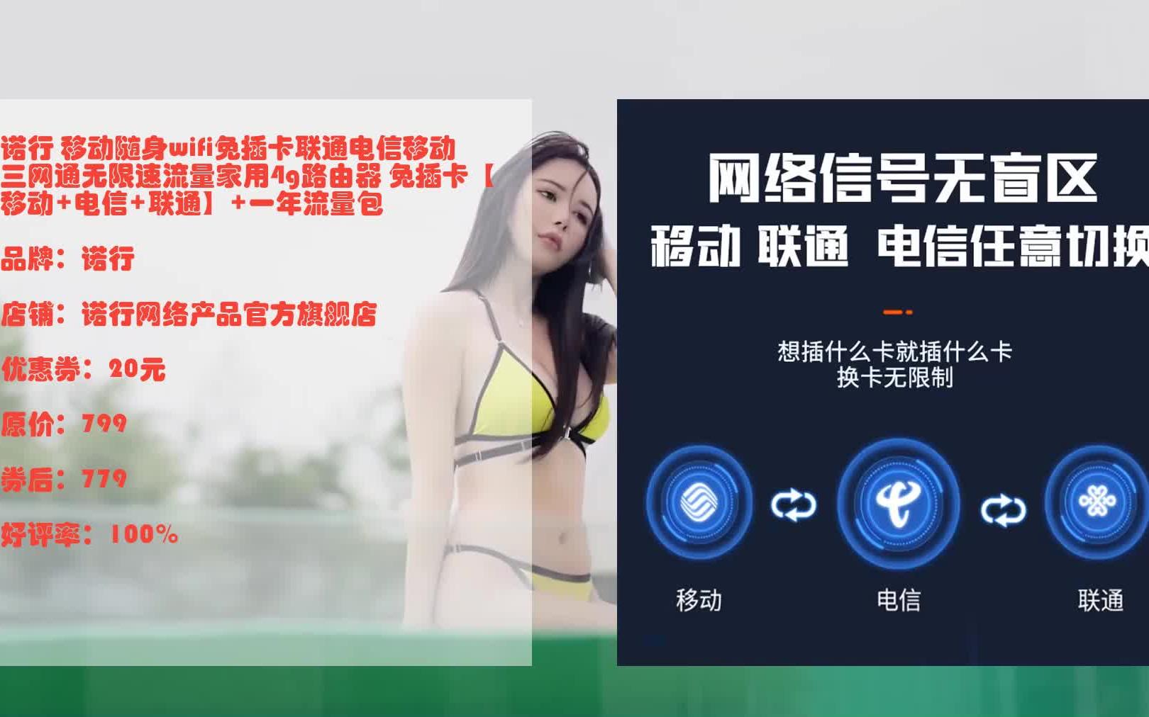 ...流量家用4g路由器 免插卡【移动+电信+联通】+一年流量包 优惠介绍
