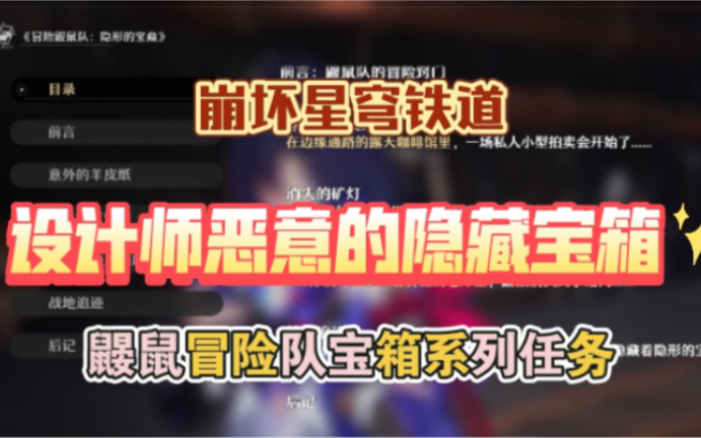 ...队隐藏宝箱解密铁卫禁区大矿区最详细宝箱攻略_手机游戏热门视频