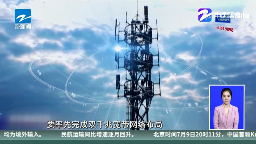 我省发布新基建三年行动计划:2020年实现乡镇以上5G全覆盖