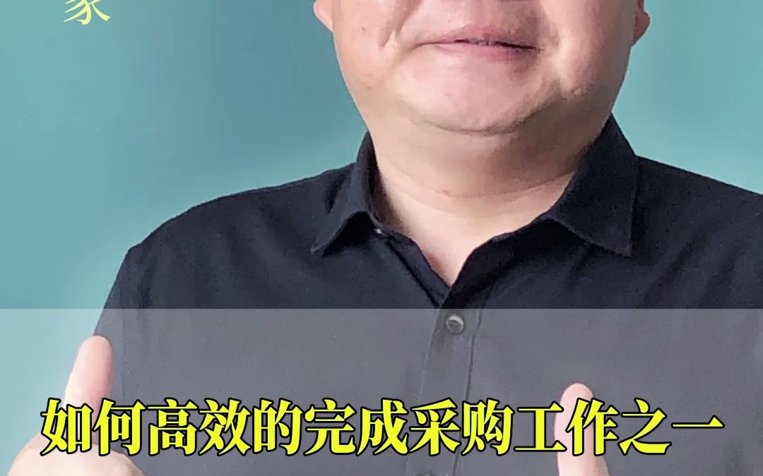 ...导致低效原因?网上采购平台 采购管理系统软件 采购招标管理系统 ...