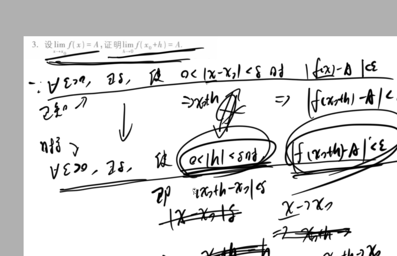 [数学分析]课后习题详细讲解 华东师范大学第五版 3.1(2-4)