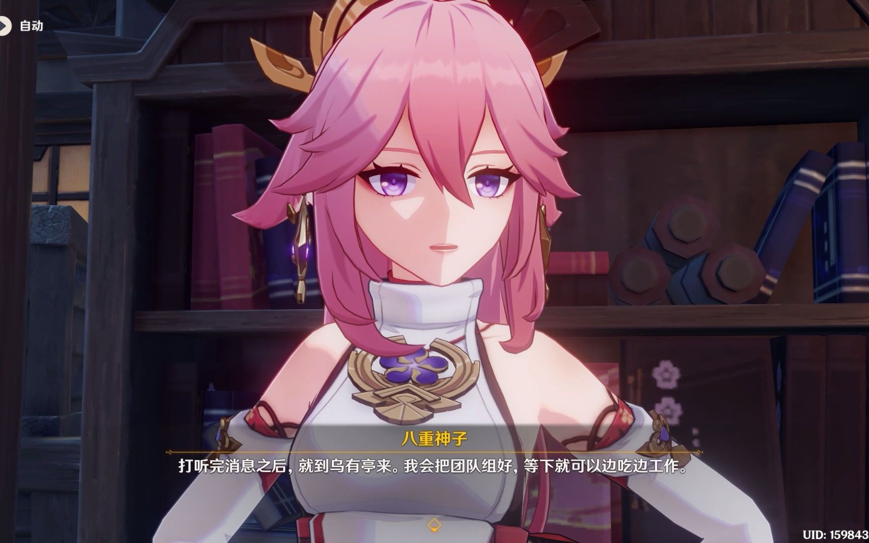 【原神】稻妻任务特别篇:八重神子传说任务(三)