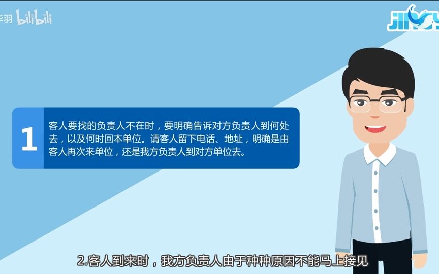 接待工作礼仪__接待客人礼仪