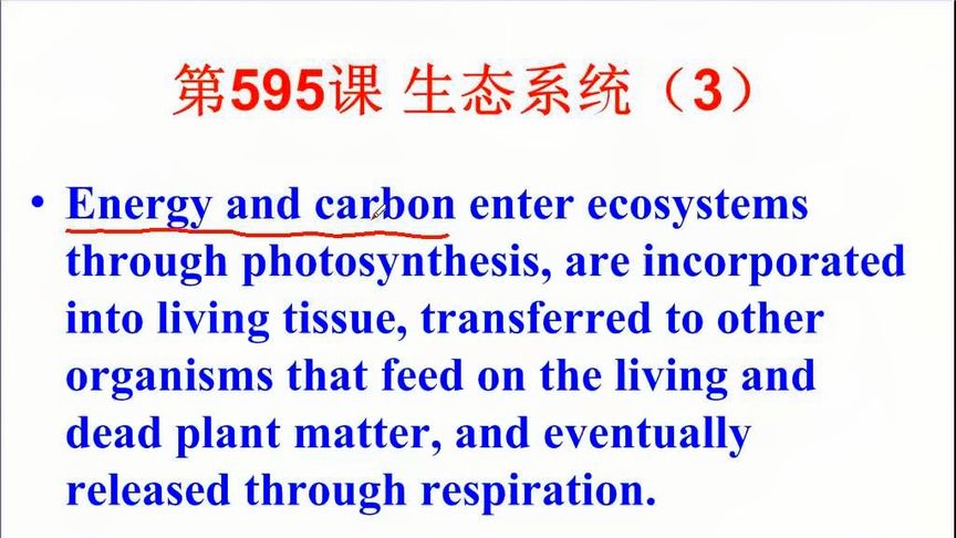 海天考研英语长难句小课堂,第595课,生态系统(3)