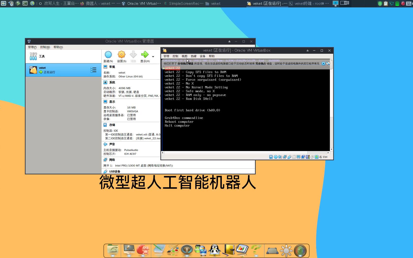原来别的linux不像pe的,国内发行版区别,veket相当于linux版本的pe