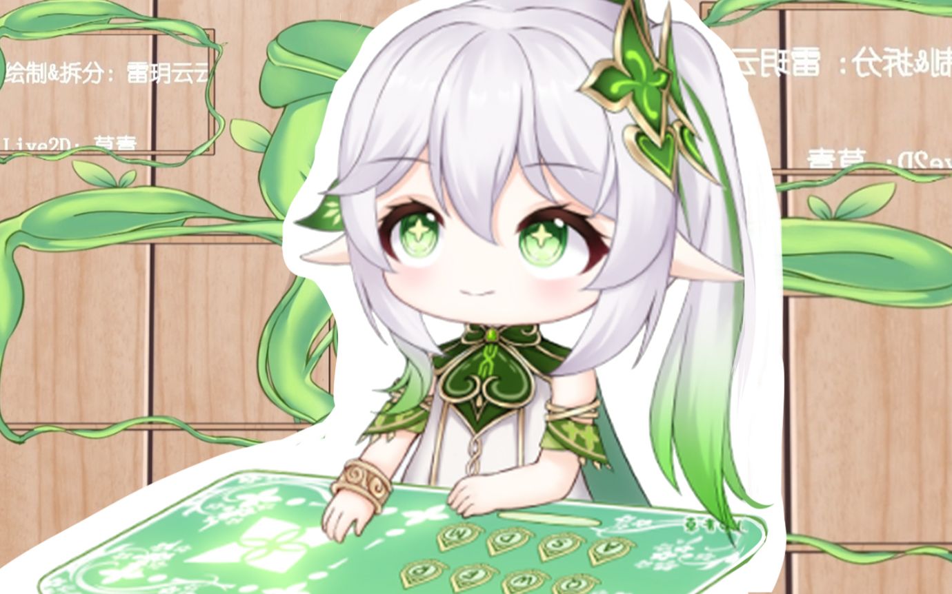 【免费分享】可爱的草神纳西妲桌宠你不要一个吗_哔哩哔哩bilibili_原神