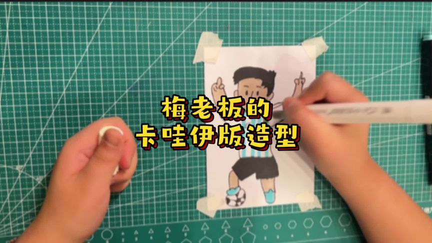 #梅西 #世界杯 #画画 #创意儿童画每日一画 #原来画画这么好玩