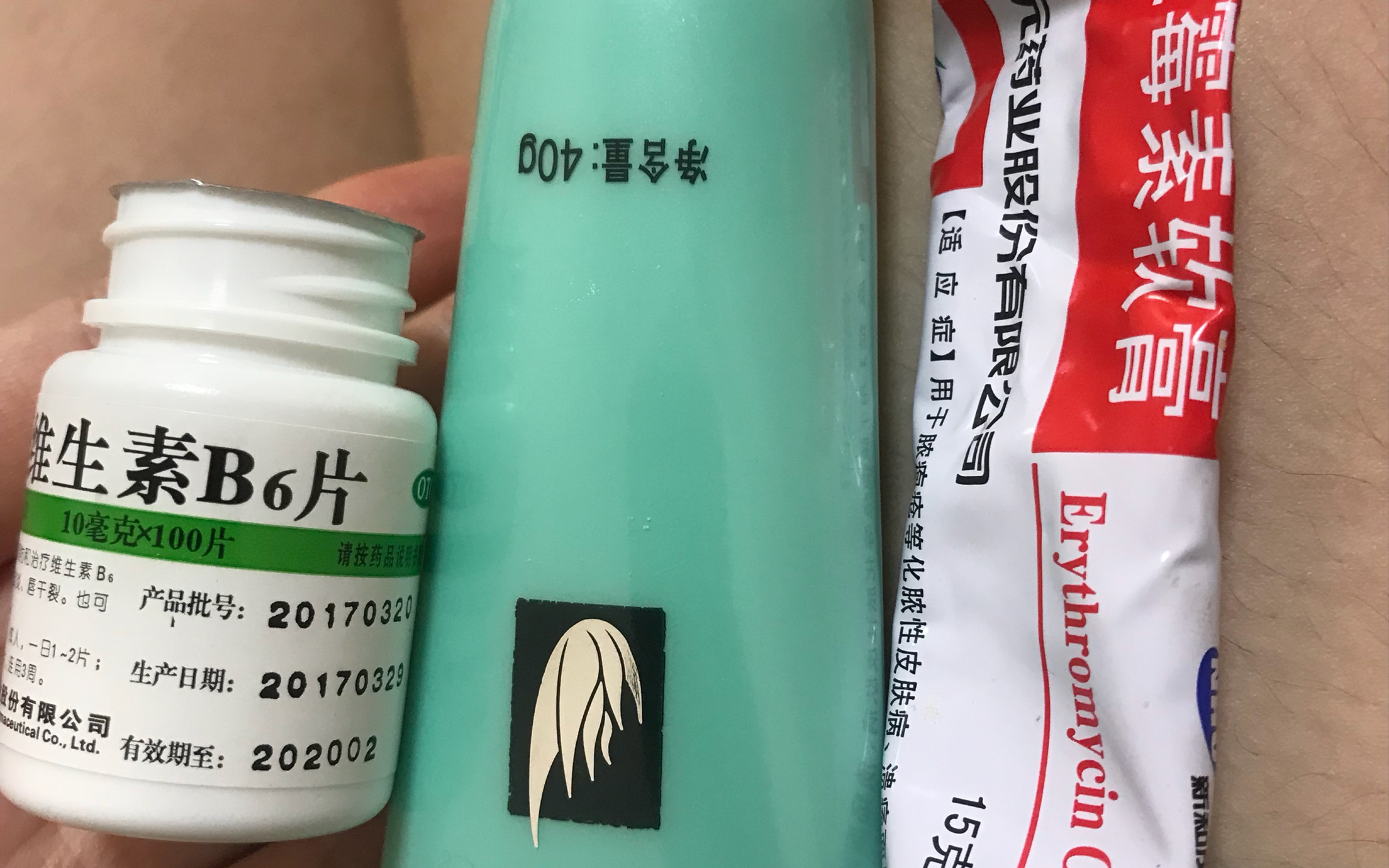 「痘痘日常」维生素B6芦荟胶红霉素软膏真的有用吗?日常