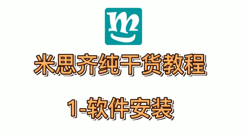 图形化编程Mixly 米思齐教程-1-软件安装