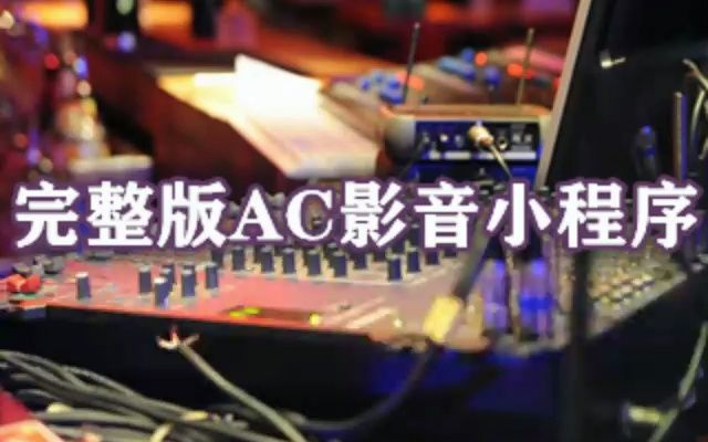 【无损伴奏】张韶涵-破茧 伴奏 高音质纯伴奏