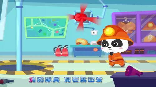 亲子育儿儿歌动画遇到问题不要怕有问题记得呼叫奇妙救援队