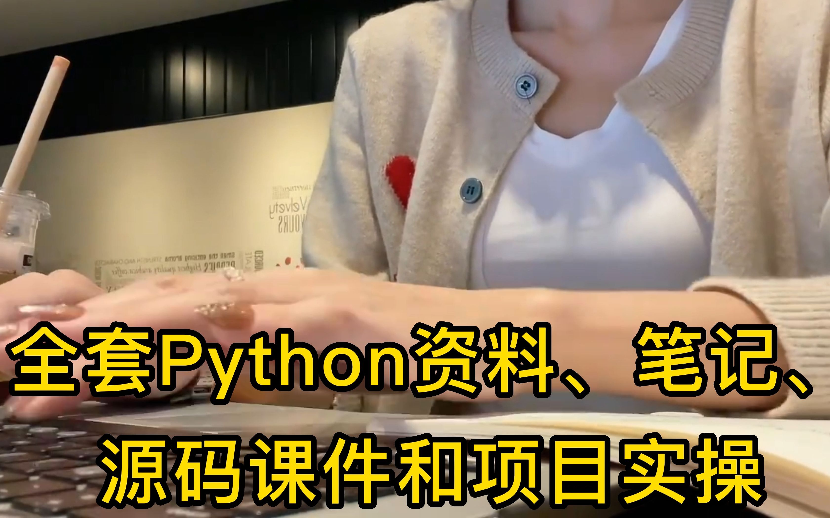 花了一年多的时间,Python终于上岸了!