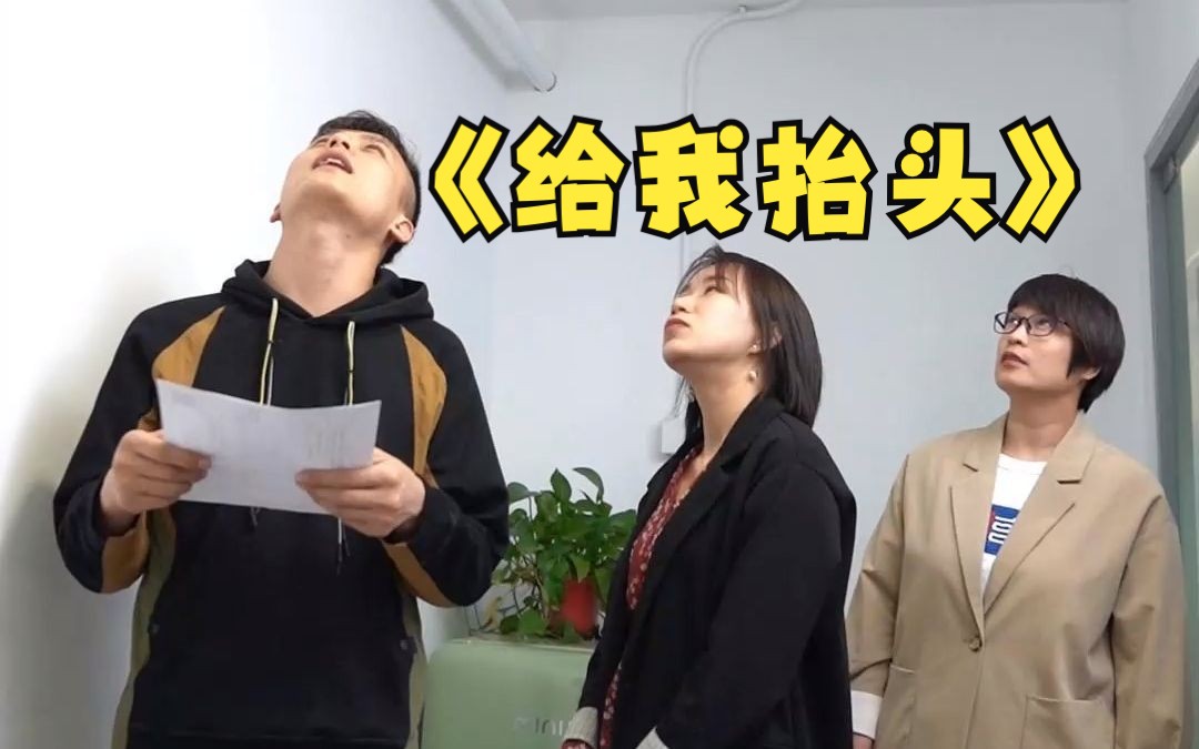 我让会计给我开发票,他为什么一直叫我抬头?
