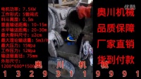 奥川-澳门#二次构造柱浇筑泵 构造柱泵 8Z0N8