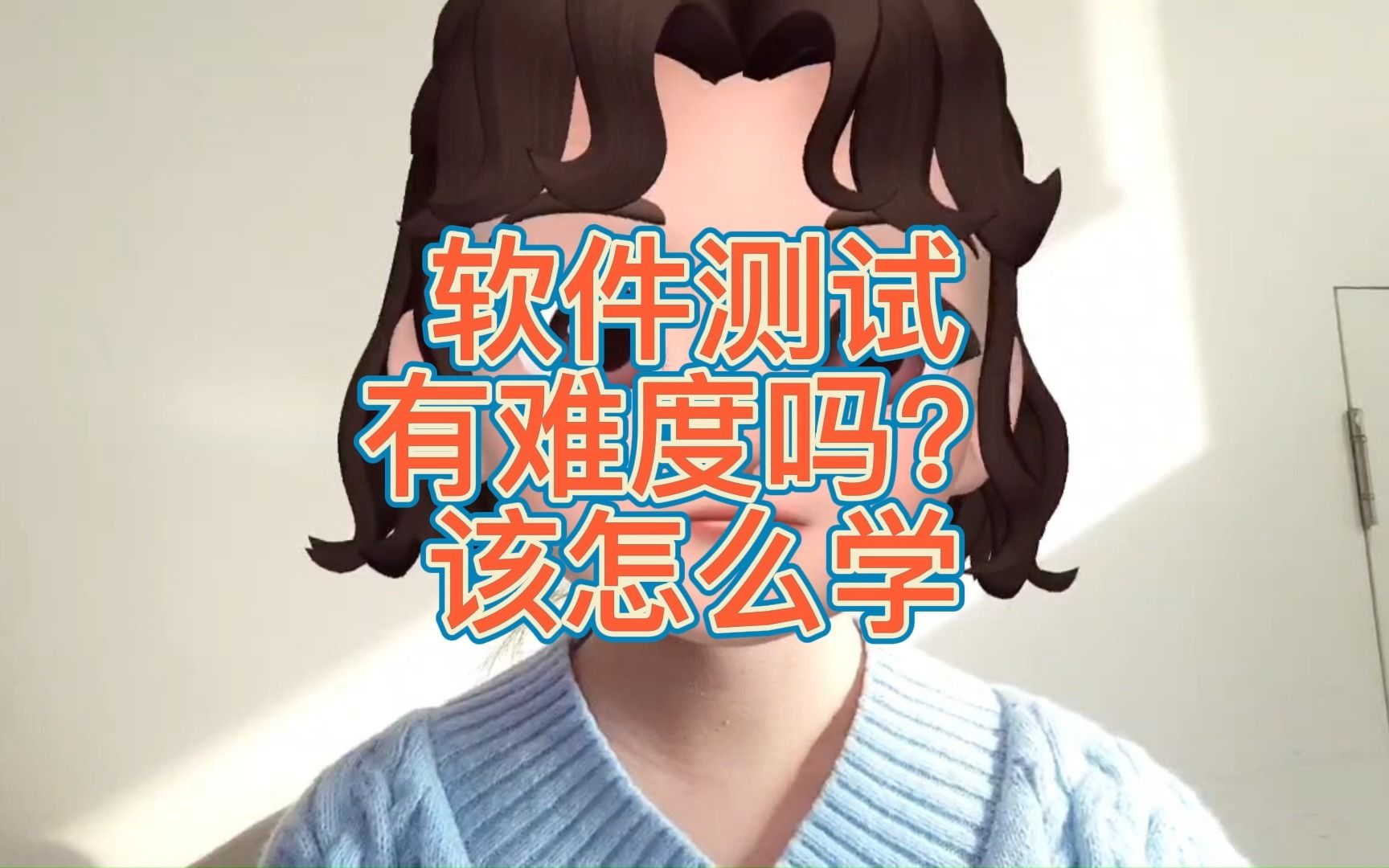 软件测试难不难,该怎么学?