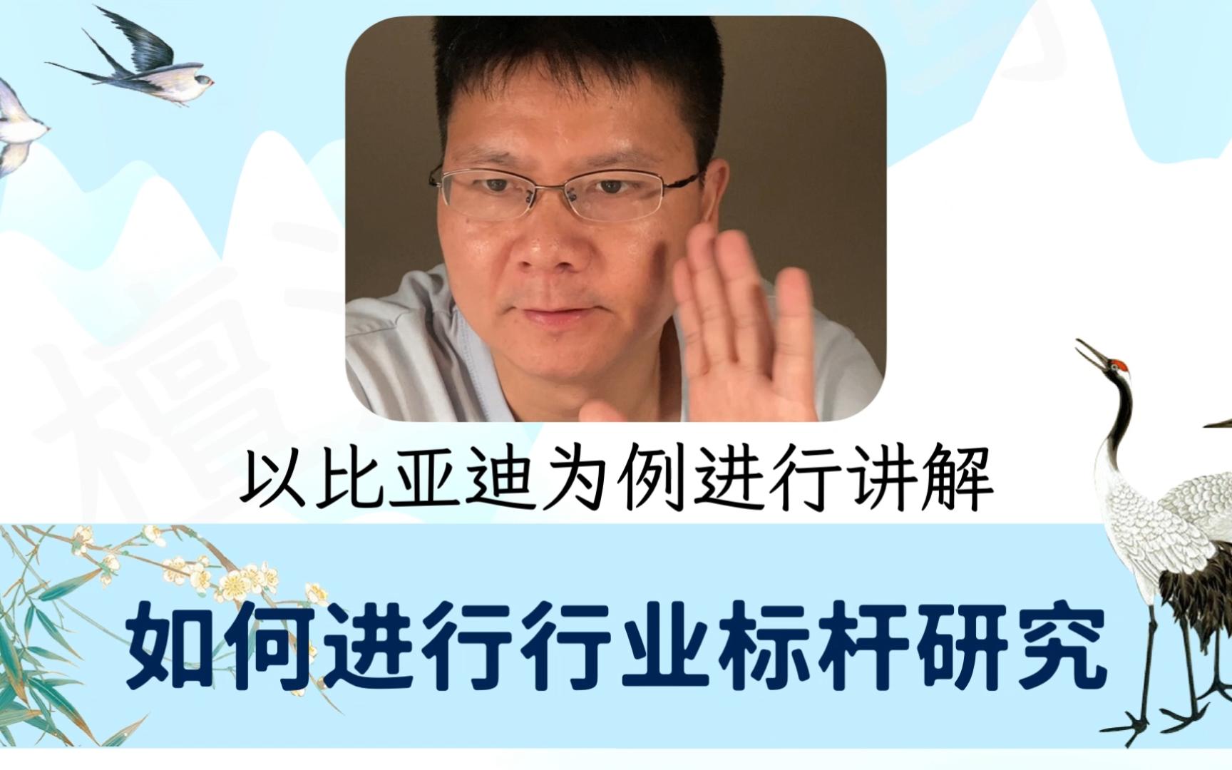 01-03 如何进行企业标杆研究?