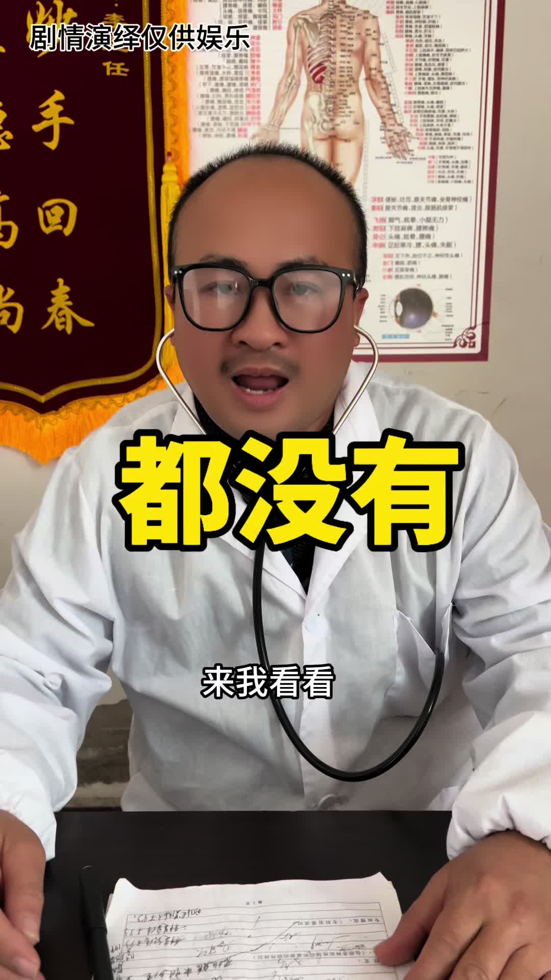 都没有 老公男朋友都没有怎么怀孕#搞笑#搞笑视频