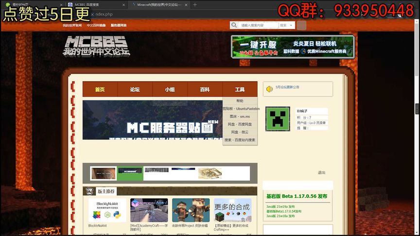 MC我的世界良心整合包网站分享推荐(惊变一百天,海贼王,火影)