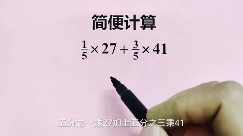 这样的简便计算,转换才是关键